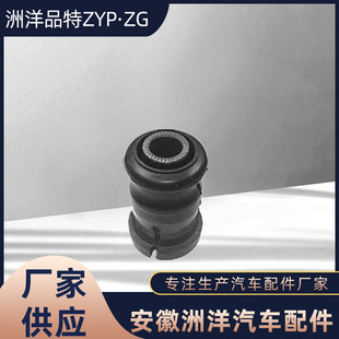 T11-2909070 衬套 T11-2909070 量大价优 安徽洲洋汽车配件-阿里巴巴