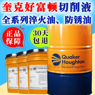 奎克好富顿RUST VETO 4221C乳化型防锈油水溶性防锈剂-阿里巴巴
