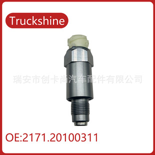 适用奔驰沃尔沃VDO里程表传感器 2171.20002315/2311 加密型 25MM-阿里巴巴
