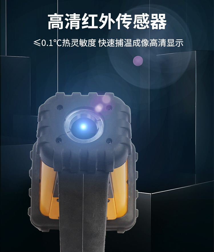 HRYXJ-F2救援电力检测仪火场救援测温仪消防红外热像仪额温测试仪-阿里巴巴
