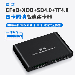 雷掣CFexpress B+XQD+SD+TF卡读卡器cfe/CFeB适用于尼康Z9佳能R5-阿里巴巴