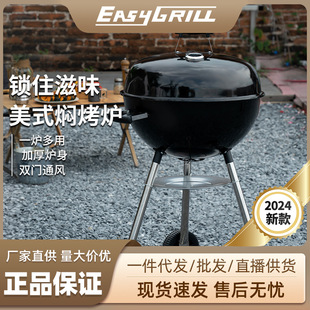 EasyGrill烧烤炉家用苹果炉子烤肉烧烤架火炉美式BBQ便携多功能-阿里巴巴