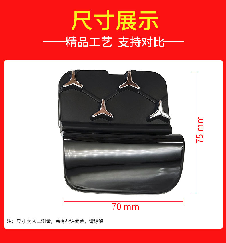 适用21-23新款奔驰C级前保险杠拖车盖满天星牵引钩盖板2068850402-阿里巴巴