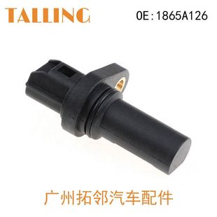 适用于三菱 曲轴凸轮轴传感器 1865A126 J5665015 J5T31972 配件-阿里巴巴