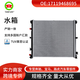 汽车低温水箱散热器冷凝器中冷器 适用于宝马G01G02 17119468695-阿里巴巴