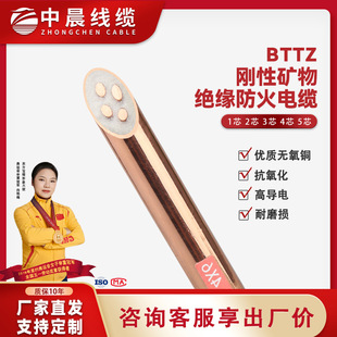 矿物绝缘防火电缆 BTTZ 4*10/16/25低压电线电缆国标铜芯足米 厂-阿里巴巴