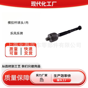 93732355适用于乐风横拉杆球头/内乐骋横拉杆球头/内-阿里巴巴