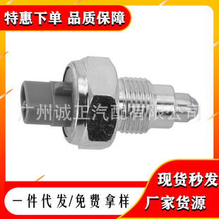 倒车灯开关适用于丰田84210-12040 84210-04010 842-阿里巴巴