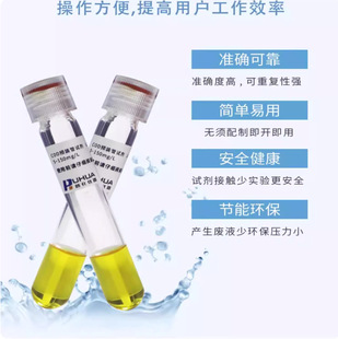 COD预制试剂5-150mg/L替代HACH哈希2125815-CN 2125825水质检测-阿里巴巴