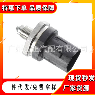 跨境燃油压力传感器AG9E-9F972-AA 5115971 LR024969 0261545064-阿里巴巴