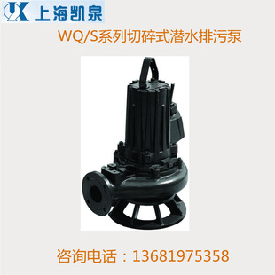 供应凯泉泵业 切割污水泵 50WQ/ES242-2.2 50WQ/ES238-3直销凯泉-阿里巴巴