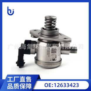 代发 跨境专供 高压燃油泵12633423 12639694 适用于别克雪佛兰-阿里巴巴