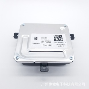 4G0907697G全新LED驱动适用奥迪日行灯驱动模块DRL控制器电脑板-阿里巴巴