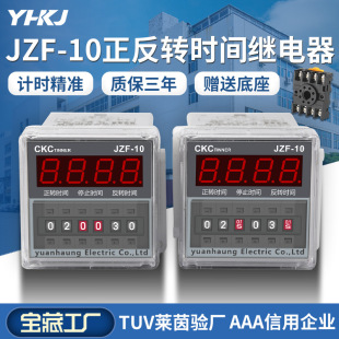 JZF-10正反转时间继电器控制器电机正反转自动控制器正反转定时-阿里巴巴