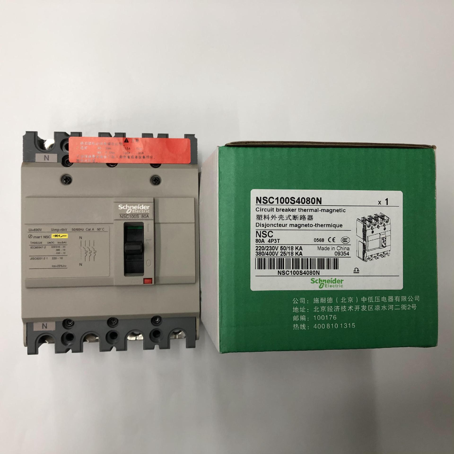原装正品NSC100S4080N 4P 80A Schneider空气开关塑壳式断路器-阿里巴巴