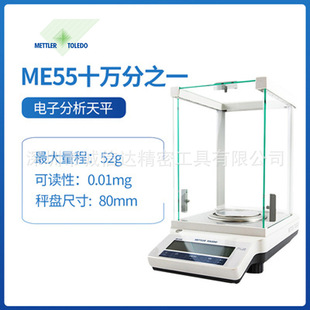 瑞士METTLER梅特勒ME55 ME155DU 高精度半微量精密电子分析天平-阿里巴巴