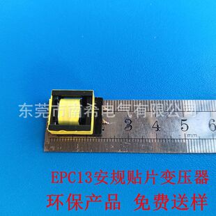 EPC13贴片安规变压器 高频电源变压器 厂家直供 量大价优-阿里巴巴