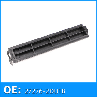 适用于日产轩逸 空调滤芯盖外盖 空调格盖板密封盖子27276-2DU1B-阿里巴巴