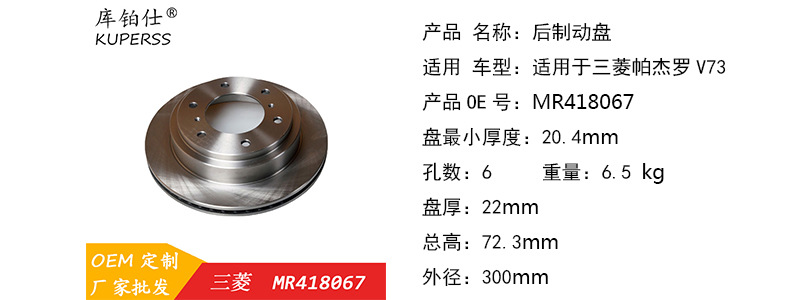 汽车刹车盘刹车鼓MR418067适用于三菱帕杰罗V73后轮制动盘-阿里巴巴