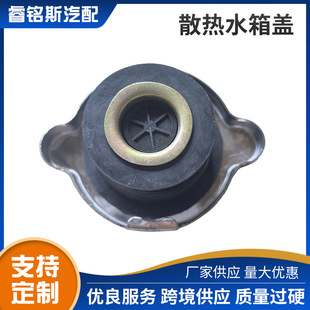 型号1295000006 1245000406 散热水箱盖140帕 量大从优-阿里巴巴