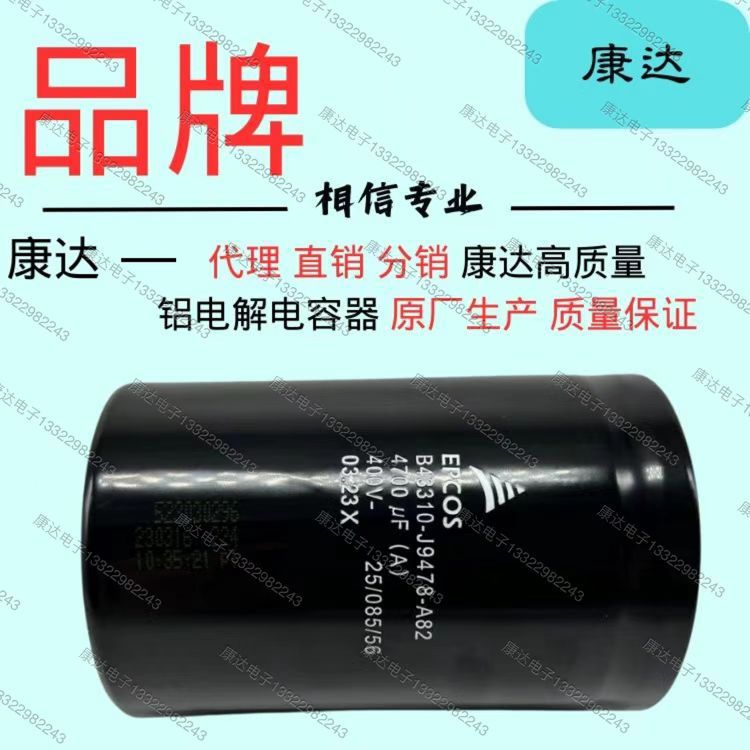 进口德国 2uF 400-460V MLB MKP 2/400/E588 风机电机启动电容器-阿里巴巴