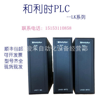 和利时LK130C/LK410C/LK130/LK132/LK205/LK117/LK410/LK432-阿里巴巴