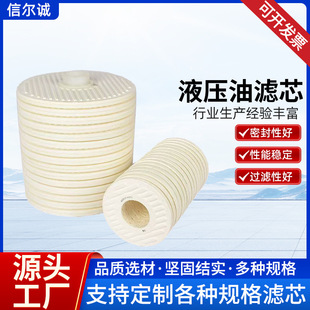 厂家现货供应CJC离线滤芯过滤器滤油机滤芯不锈钢液压油吸油滤芯-阿里巴巴