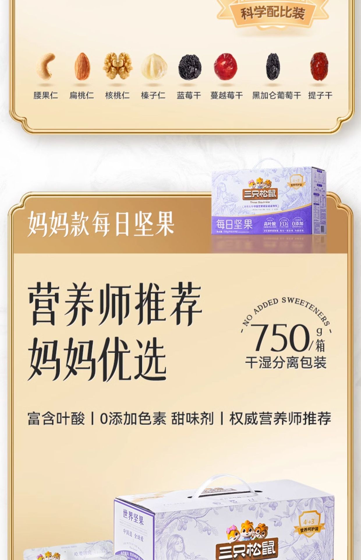 三只松鼠每日坚果750g/30包健康早餐混合干果仁坚果零食礼盒年货-阿里巴巴
