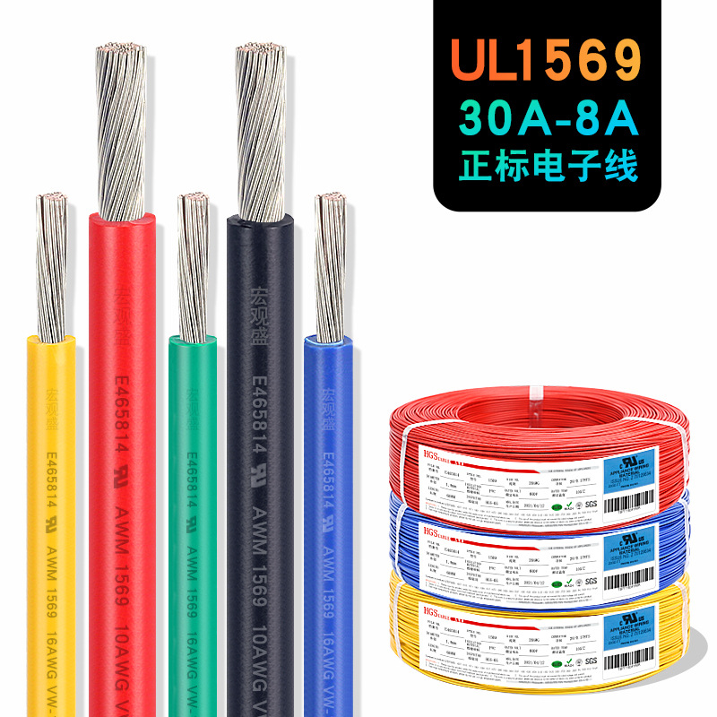 量大包邮ul1569电子线14号18 10 24 20awg 22awg新能源充电桩引线-阿里巴巴