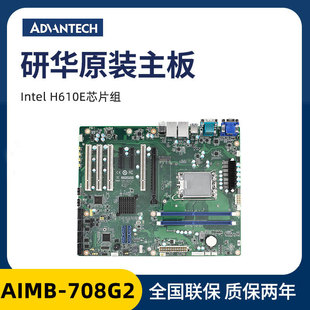 研华主板AIMB-788G2 708VG 708G2 ASMB-788G2工业工控机原装主板-阿里巴巴
