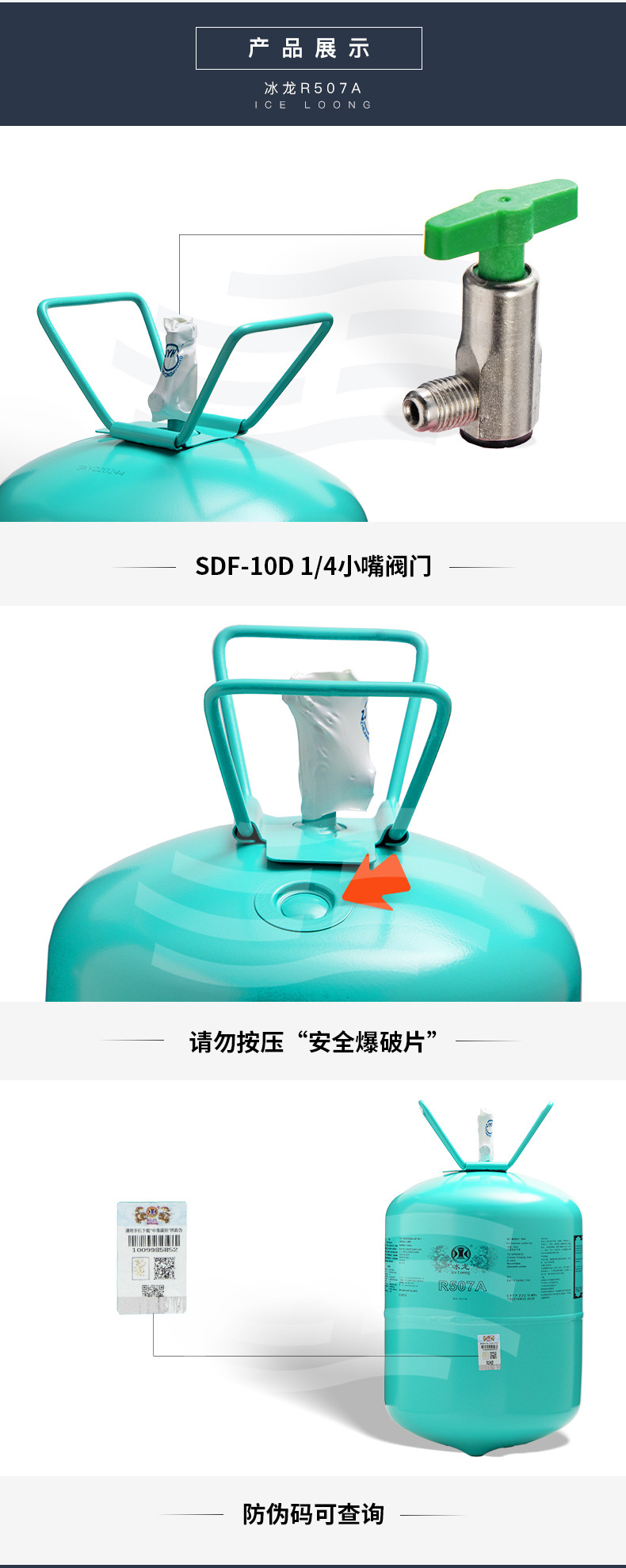 冰龙 永和 空调制冷剂 R507A 氟利昂 环保雪种 冷媒 净重10kg 1瓶-阿里巴巴
