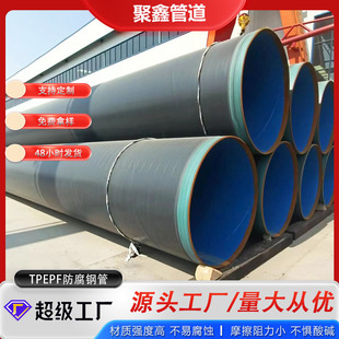 大口径TPEP排污供水管3pe加强级防腐钢管石油天然气输送防腐钢管-阿里巴巴