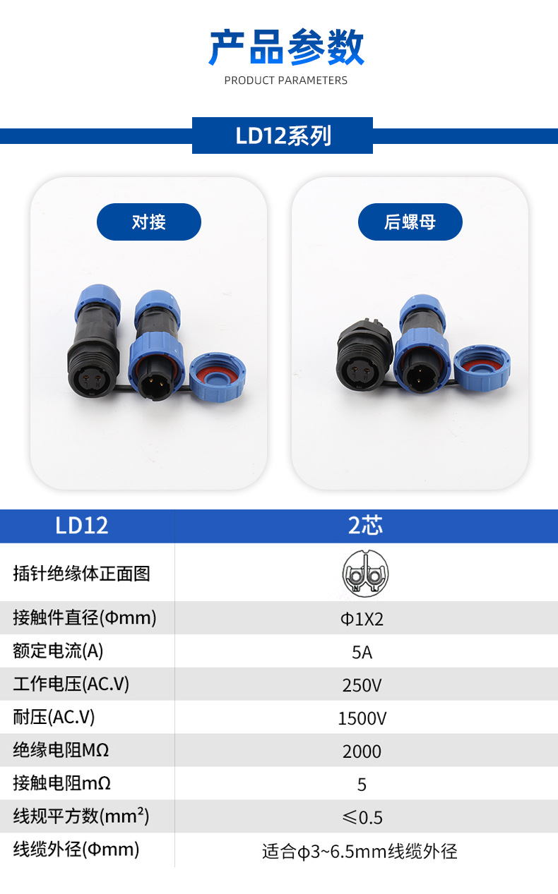 IP68防水航空插头连接器LD12 13 16 20 28免焊接螺丝压接公母接头-阿里巴巴