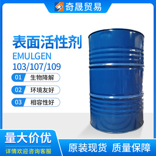 Emulgen103/107/109非离子表面活性剂针织机油金属加工液乳化剂-阿里巴巴