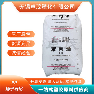 拉丝级PP镇海T30S Z30S Y26神华S1003宁煤1102K国产PP聚丙烯树脂-阿里巴巴