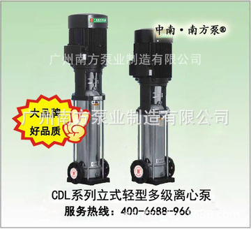 南方水泵CDL2-15(CDLF2-15)轻型立式多级离心泵不锈钢高压卫生泵-阿里巴巴
