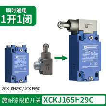 zck-j2c行程开关-zck-j2c行程开关批发、促销价格、产地货源 - 阿里巴巴