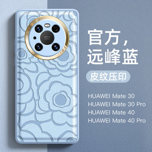 适用华为MATE60PRO山茶花皮纹手机壳P70金属镜头nova12全包保护套-阿里巴巴