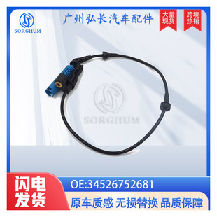 34526752681适用于BMW汽车ABS传感器 轮速传感器 速度传感器-阿里巴巴