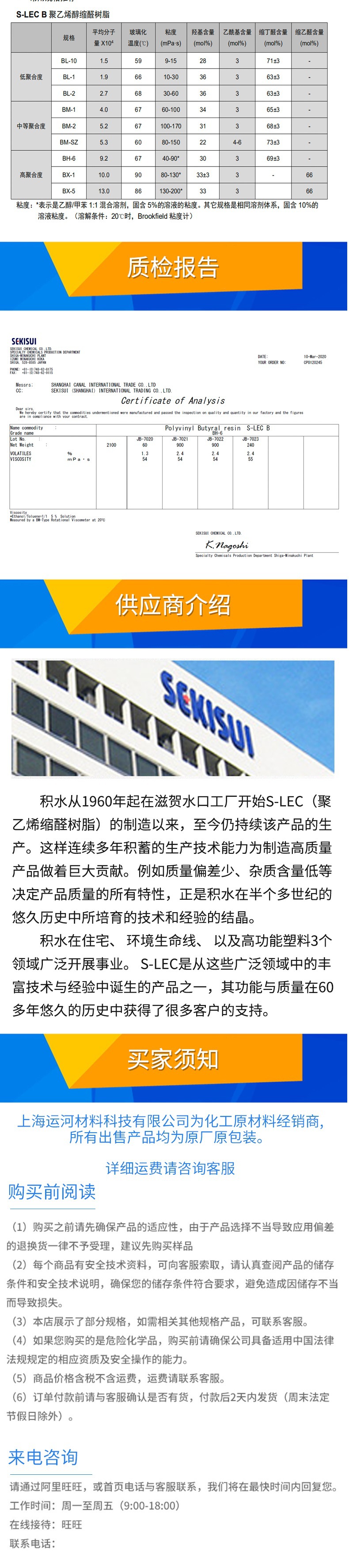 PVB树脂 日本积水 高粘度BX-5 LTCC HTCC粘合剂 聚乙烯醇缩丁醛树-阿里巴巴