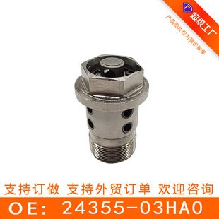 适用现代伊兰特1中置螺丝阀机油控制阀中心阀中置螺丝24355-03HA0-阿里巴巴
