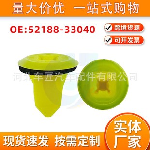 52188-33040适用于丰田雷克萨斯卡罗拉凯美瑞汽车保险杠护板螺母-阿里巴巴