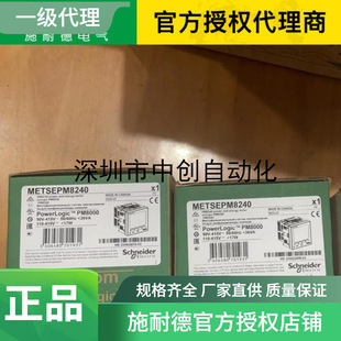 METSEPM5110施耐德授权代理电能表EGX100MG EGX150升级型号PAS700-阿里巴巴