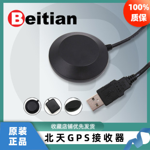 北天USB接收器GPS北斗定位模块笔记本电脑车载授时测速天线BN-808-阿里巴巴