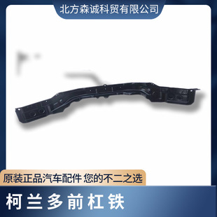 现货适用双龙蒂维拉Tivoli木索Musso柯兰多前杠铁衬OE5714036000-阿里巴巴