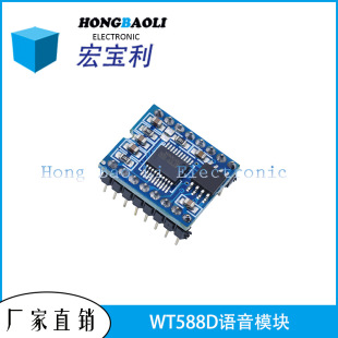 WT588D语音模块语音芯片（可反复擦写）高音质语音下载16P-16M-阿里巴巴