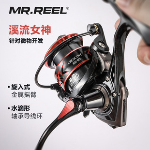 MR.REEL旗舰款微物渔轮路亚纺车轮1000型鱼线轮溪流马口白条渔轮-阿里巴巴
