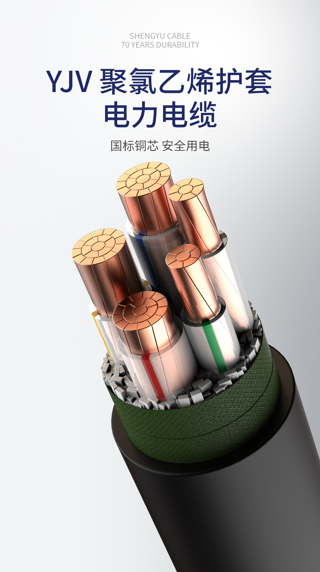 ZC-YJV 铜芯交联聚乙烯绝缘电力电线电缆 充电桩电缆 电源线-阿里巴巴