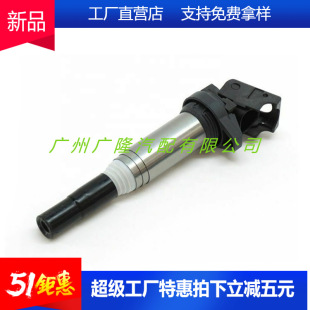 跨境专供高品质点火线圈高压包12137571644 适用于宝马2系3系5-阿里巴巴