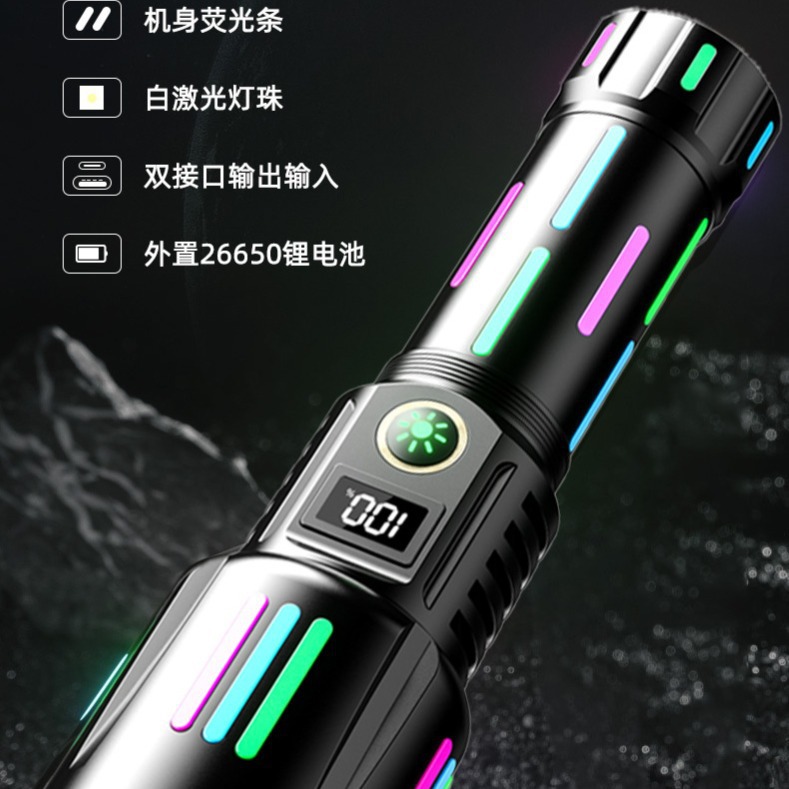 Flashlight colorful fluorescent super bright light rechargeable outdoor ...